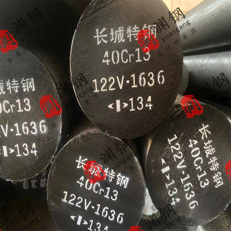 4Cr13/40Cr13 - 上海渊钢实业有限公司